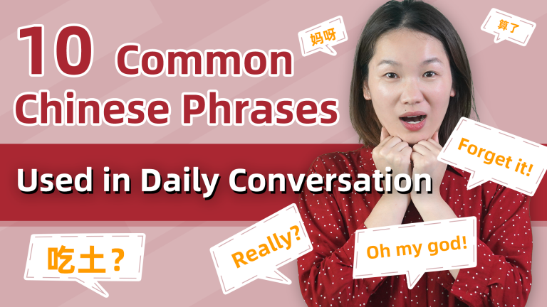 10-common-chinese phrases-in-conversation | Everyday Chinese